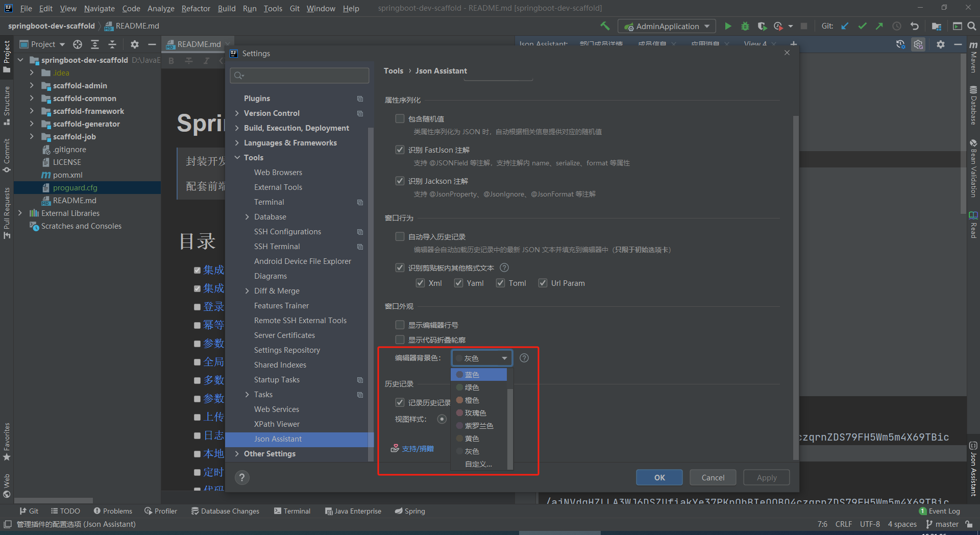 IDEA 必备插件！轻松搞定 JSON 格式化！ - 哔哩哔哩